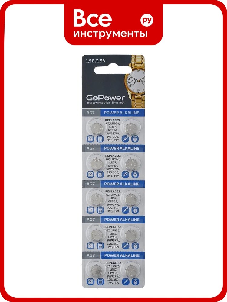 Батарейка GoPower G7/LR926/LR57/395A/195 BL10 Alkaline 1.55V 00-00023152