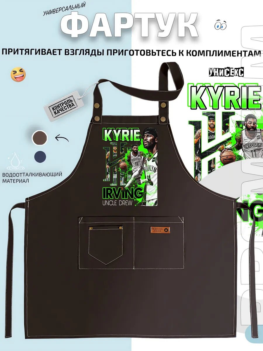 Фартук Кайри Ирвинг Бруклин Нетс на стадионе кухонный с принтом универсальный