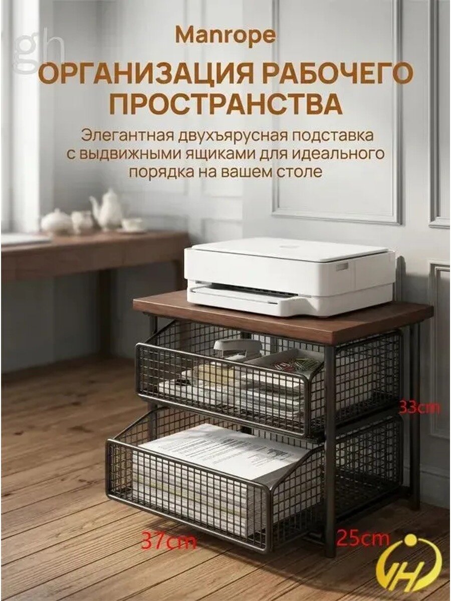 Полка Настольная, 37х25х33 см, 1 шт, Материал корпуса Сталь