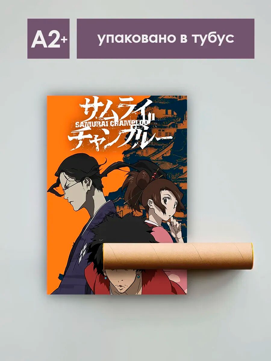 Постер А2 на стену Samurai Champloo — фото 1