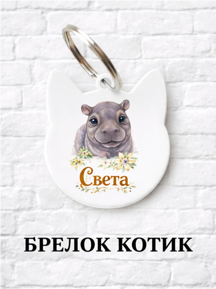 Брелок ZHENYA CLOUD