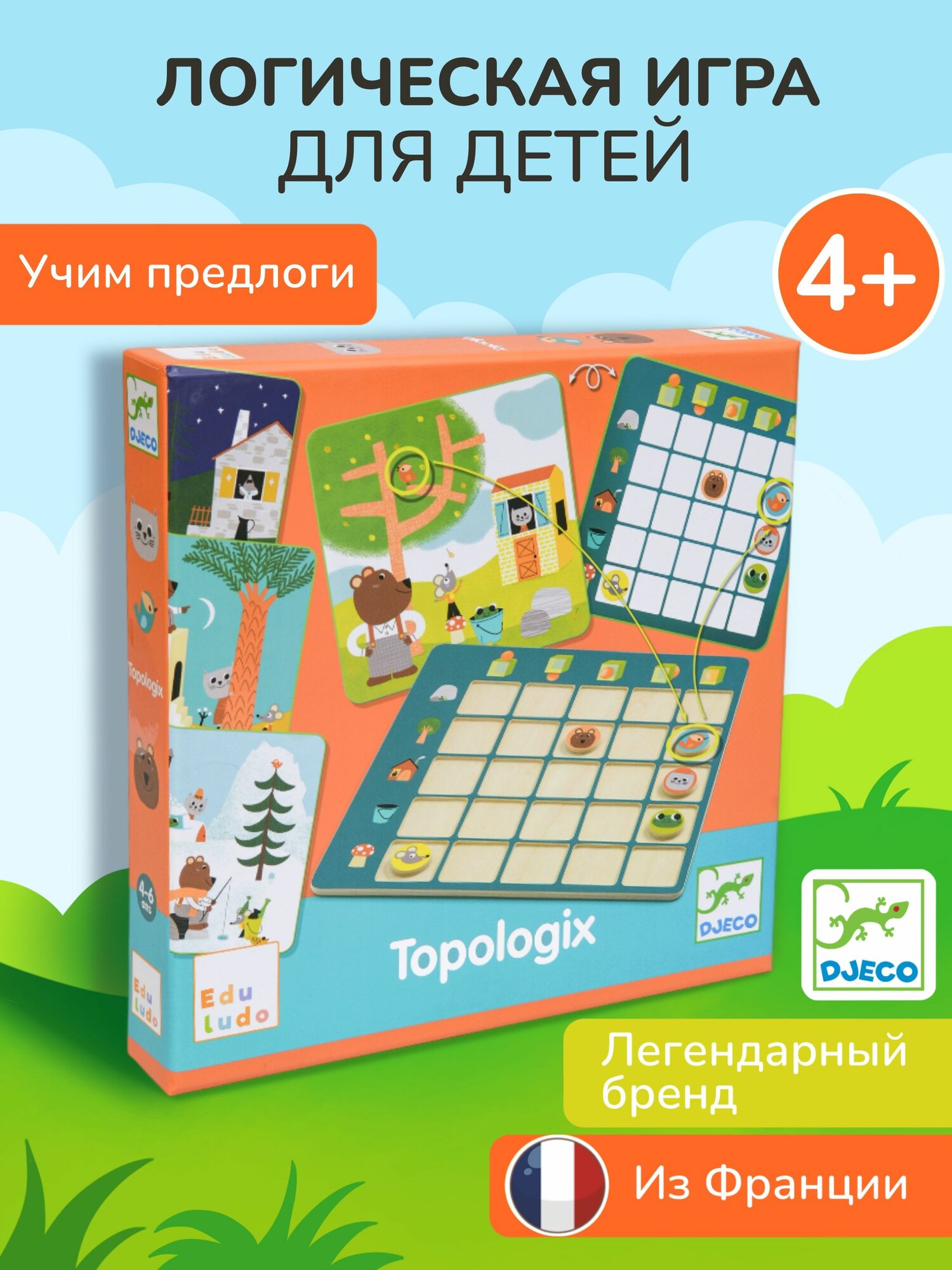 Топологик / Развивающая логическая настольная игра для малышей и детей 4-6 лет / Развитие мелкой моторики, логики, пространственного мышления для мальчиков и девочек