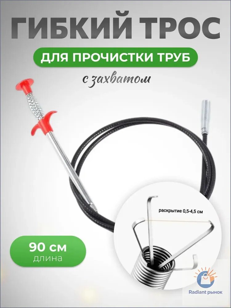 Гибкий захват пружинный