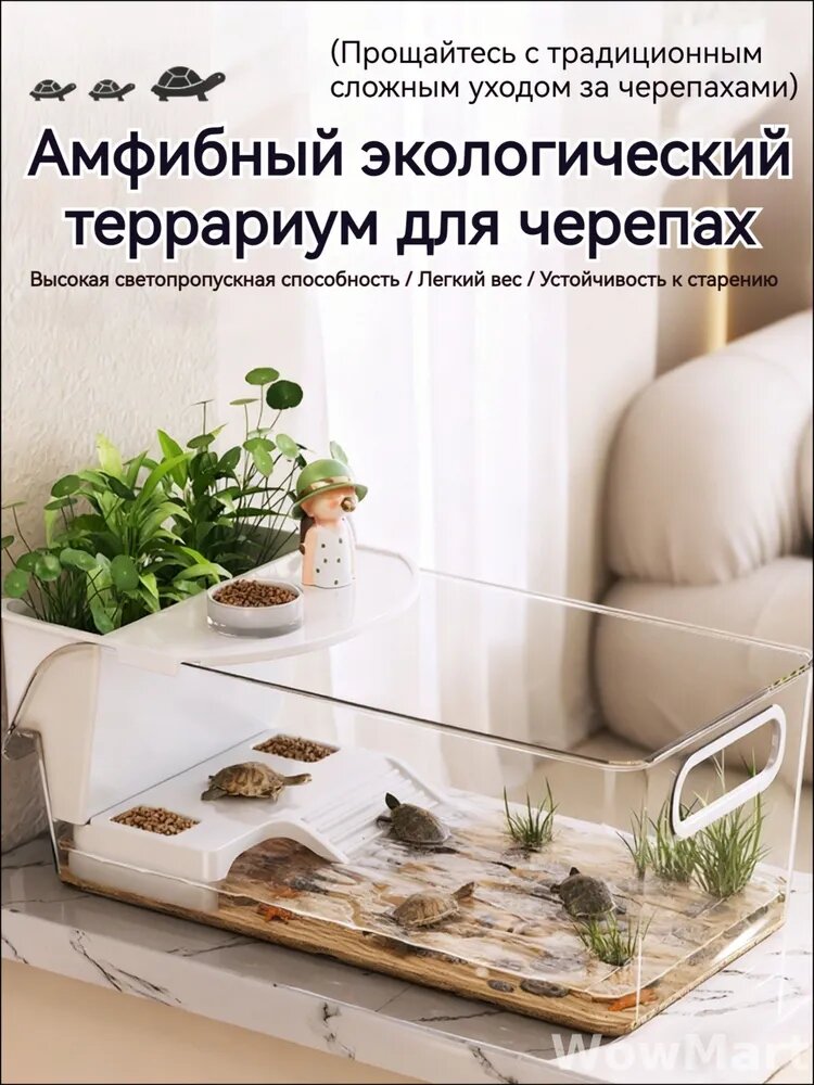 Террариум для черепах, вольер для черепах, домашний террариум с платформой для греления, 28,5*14.5*13 см