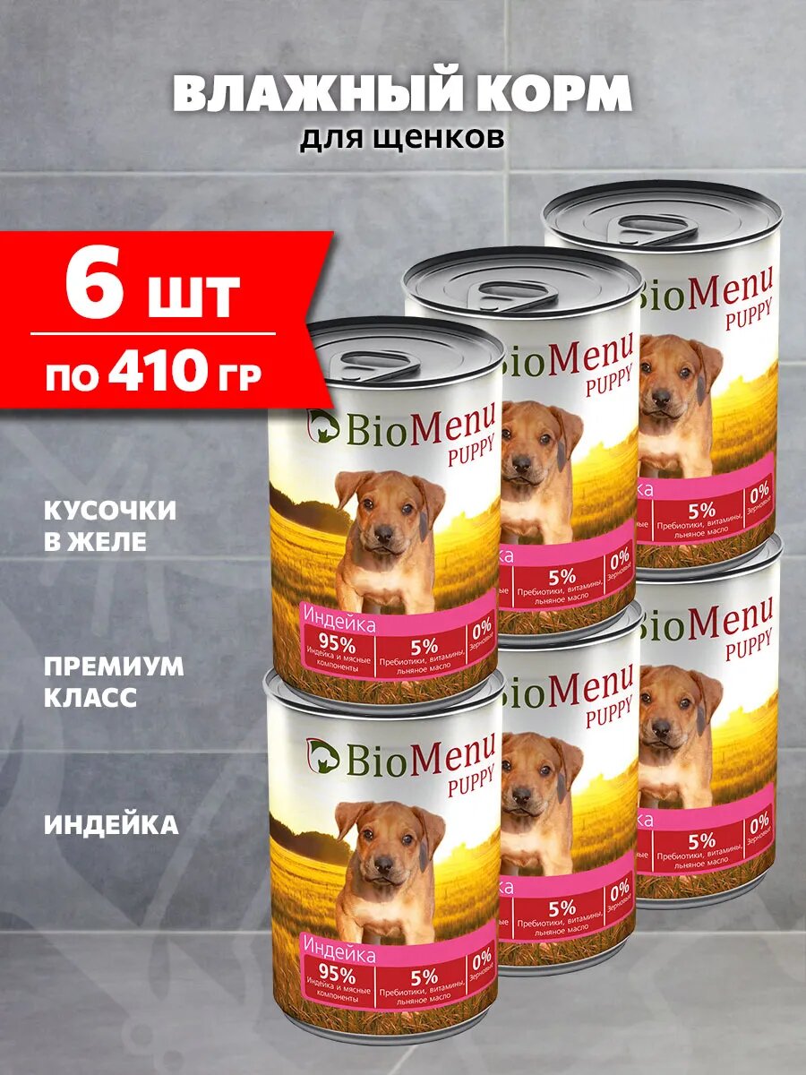 Корм влажный BioMenu Puppy для щенков, индейка, 410 г 6 шт