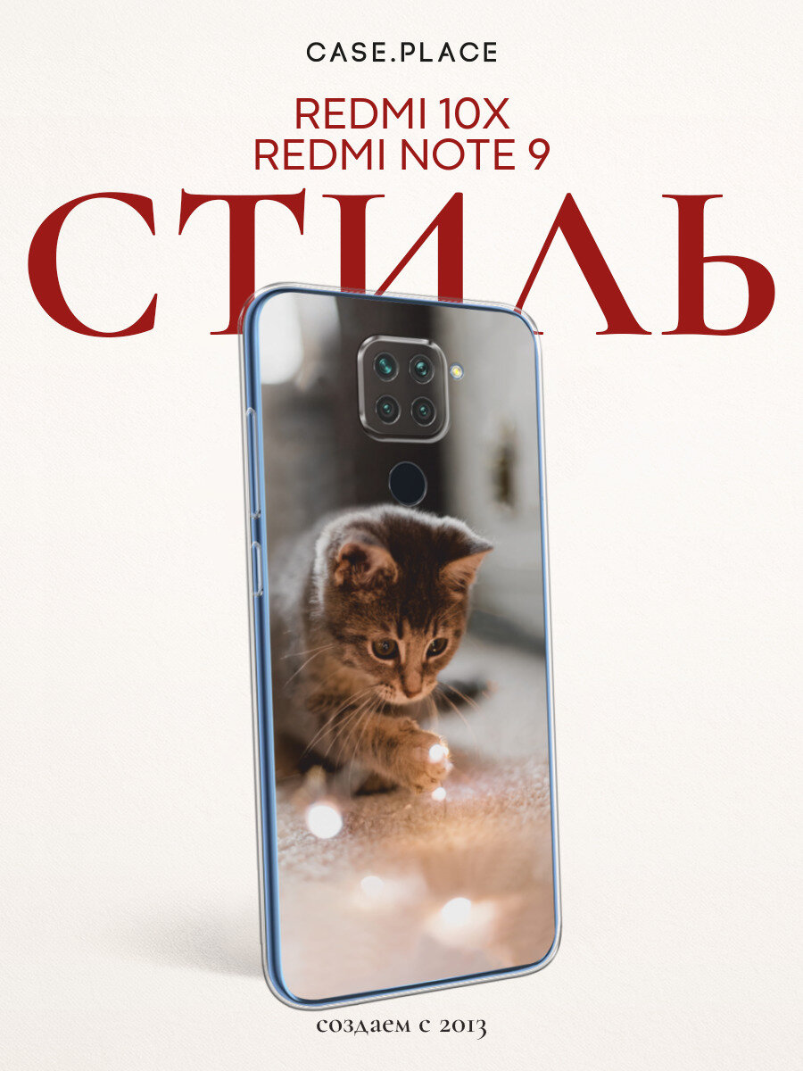 Чехол на Xiaomi Redmi 10X 4G/Note 9 / Сяоми Редми 10X/Нот 9 с принтом Любознательный котенок