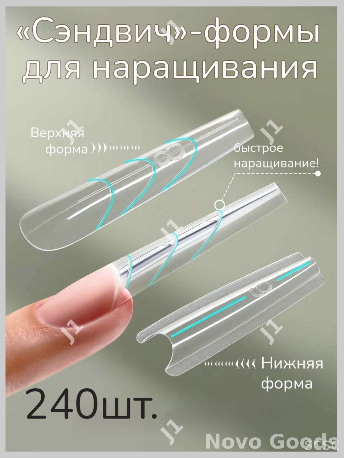 Эксклюзивный аксессуар для моделирования ногтей