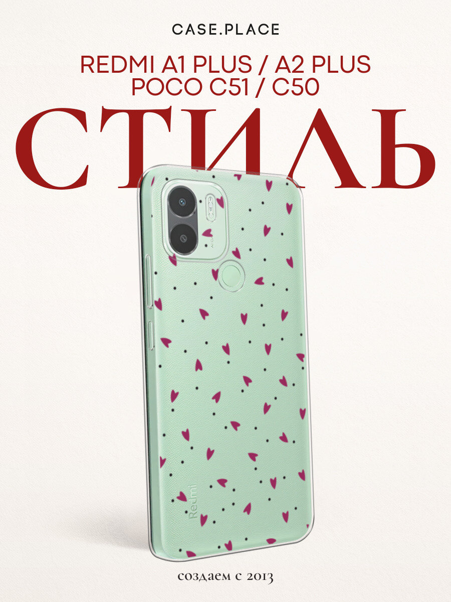 Чехол на Xiaomi Redmi A1+/Redmi A2+/Poco C51/C50 / Редми A1+ с принтом Лиловые сердечки, прозрачный