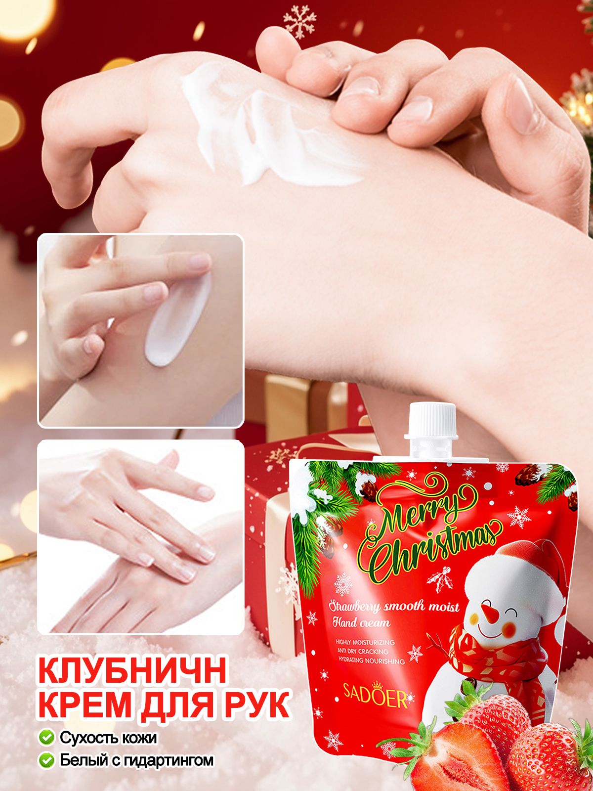 Рождественский Фруктовый Увлажняющий Крем Для Рук Для Осени И Зимы, Предотвращает Сухость И Растрескивание (30 Г)