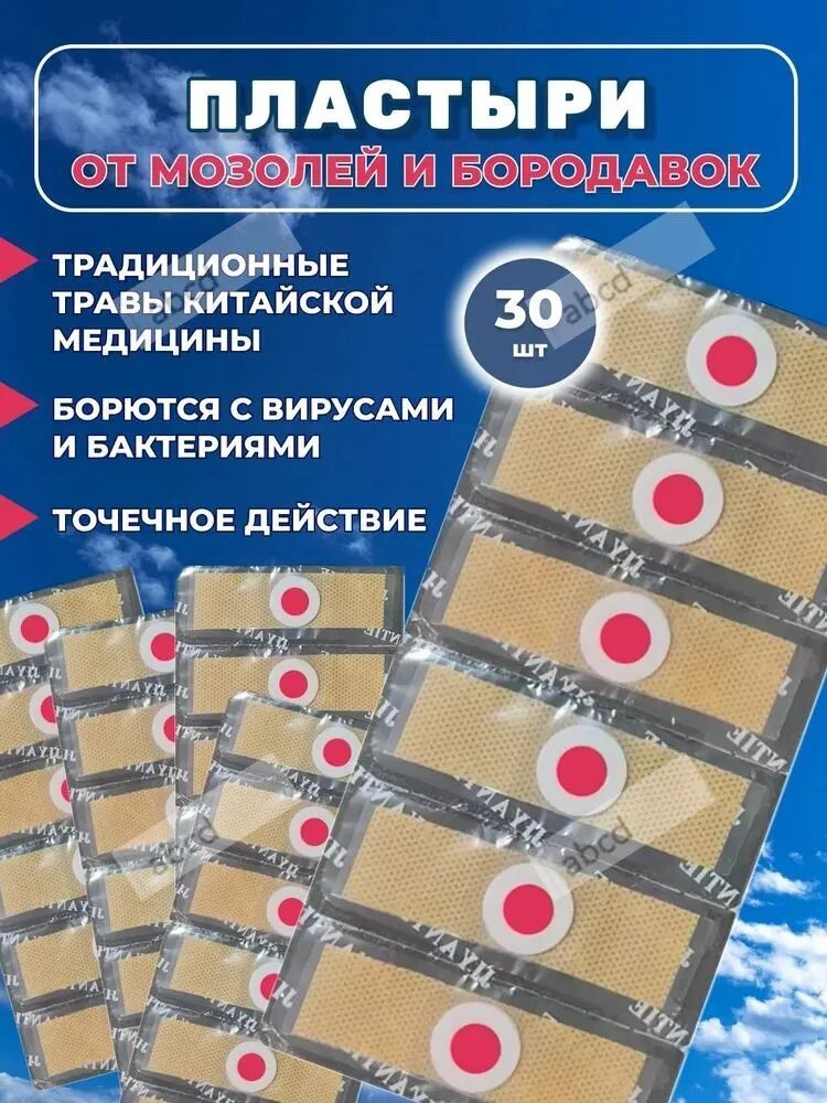 Наклейки противоскользящие на подошву