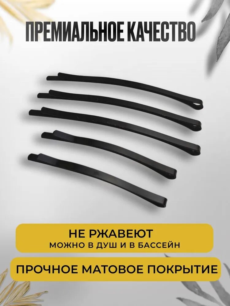 Невидимка 6 шт. — фото 1