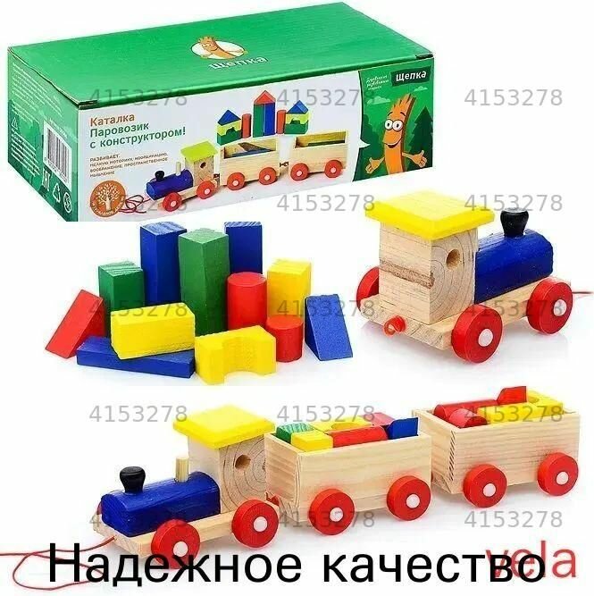 Игрушка-каталка — фото 1