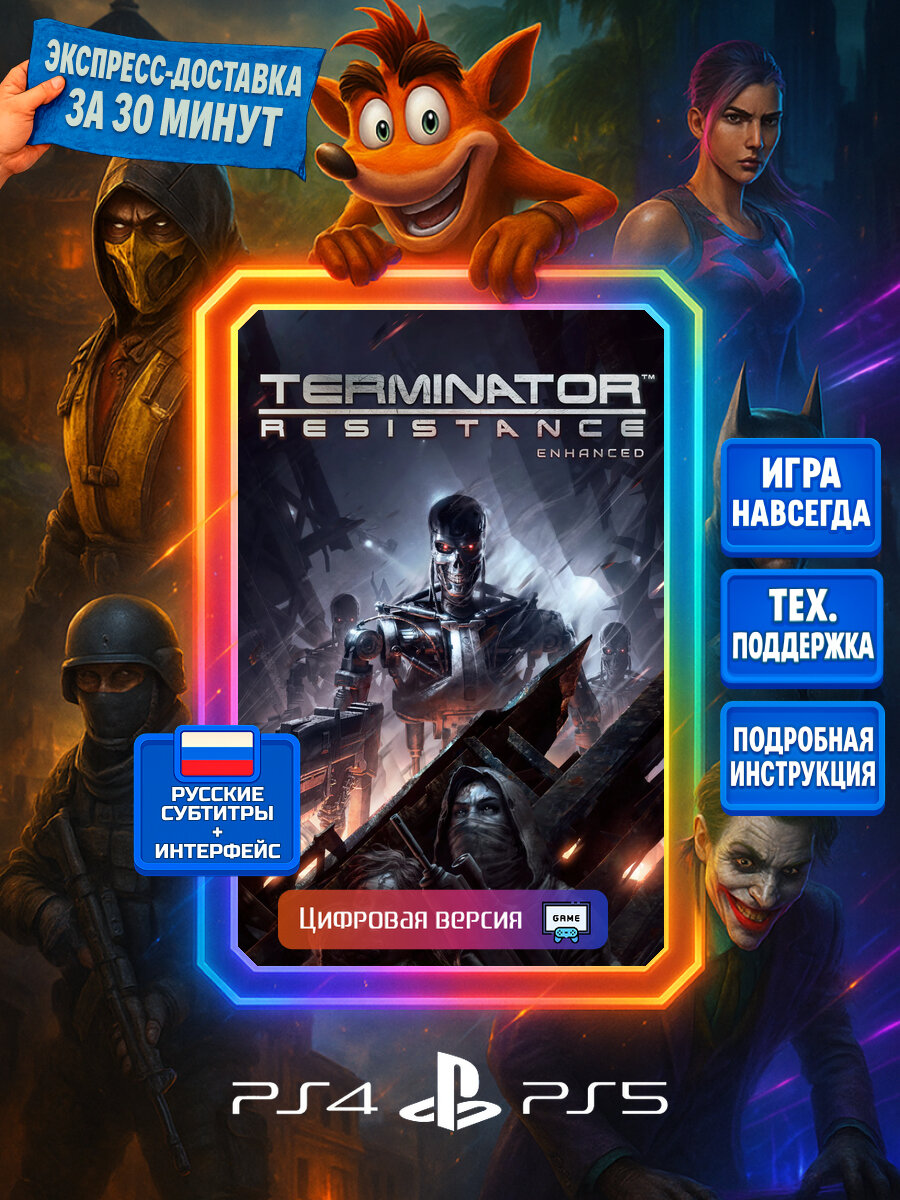 Terminator: Resistance PS4/PS5 | Моментальная доставка | Русские субтитры и интерфейс | Шутеры от первого лица