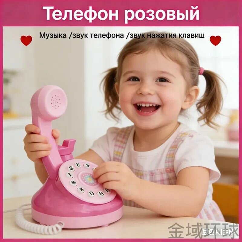 Телефон детский — фото 1