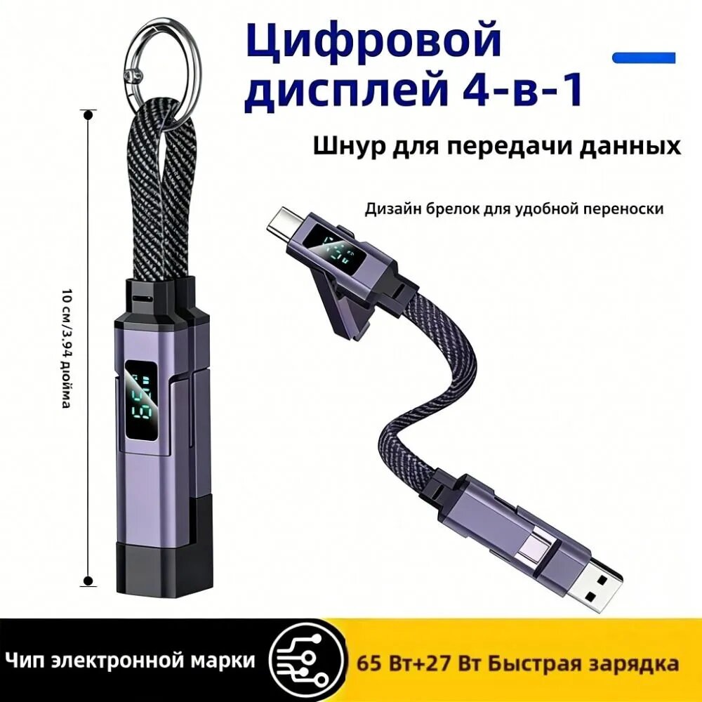 Кабель для мобильных устройств, фиолетовый