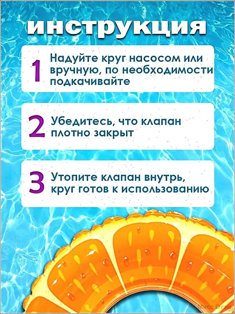 Надувной круг — фото 1