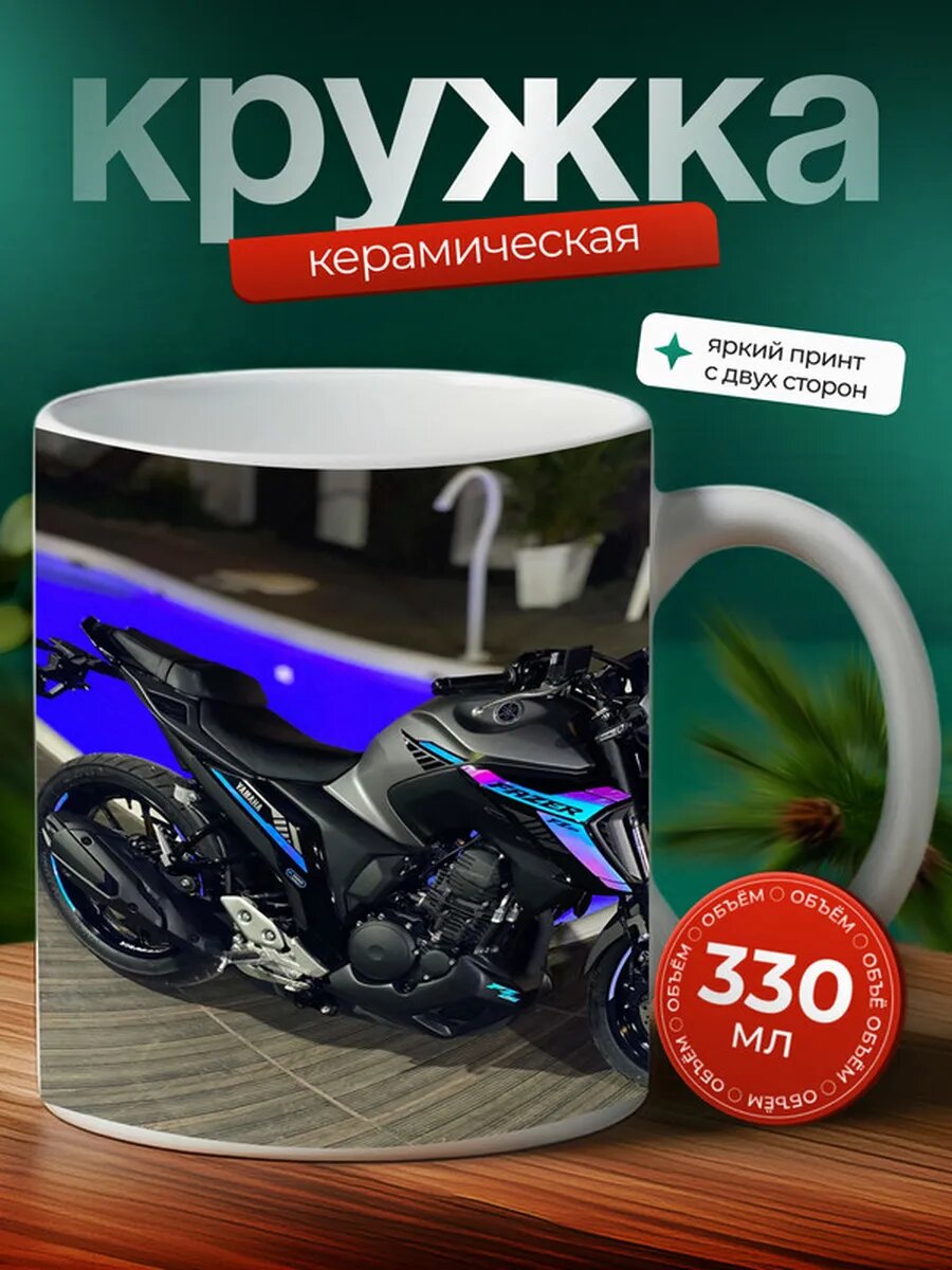 Кружка Мотоцикл Адвентура Yamaha Ténéré 700 17,