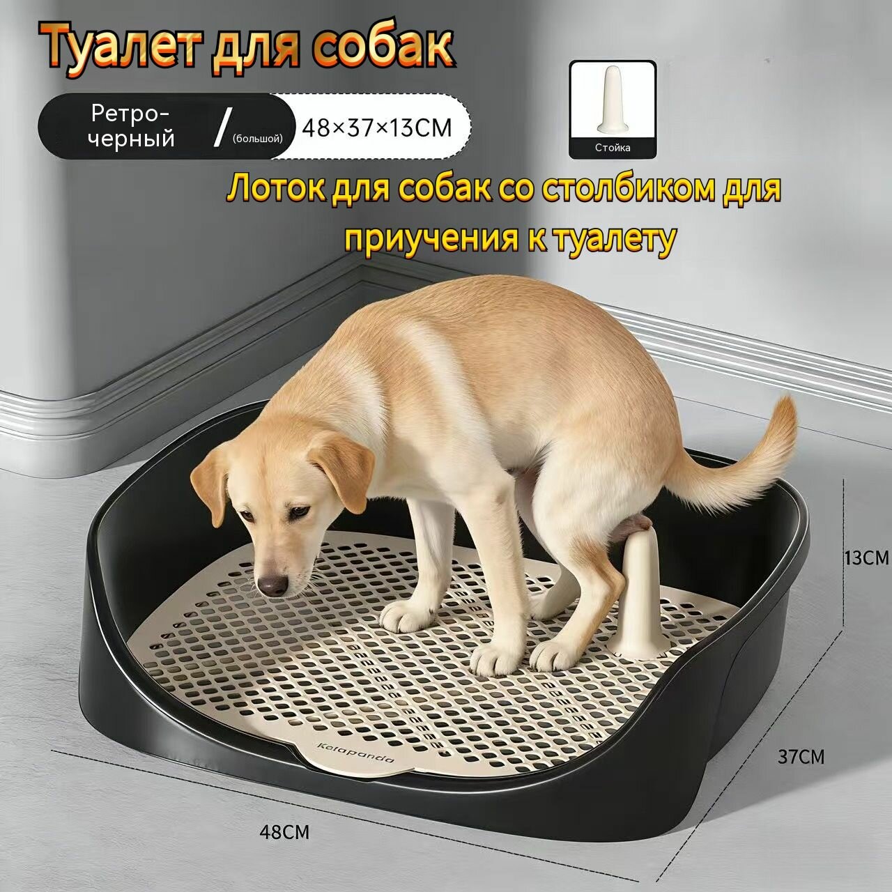 Туалет для собак # Лоток для собак со столбиком для приучения к туалету