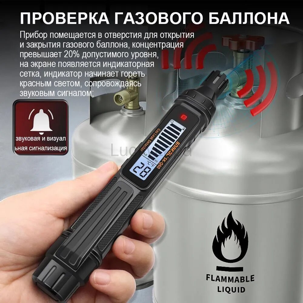 Датчик утечки газа, портативный детектор горючих газов с LCD дисплеем, звуковым и световым оповещением — фото 1