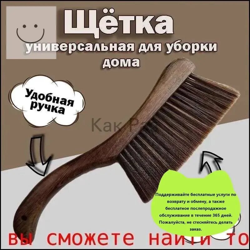 Щетка для уборки, 1 шт