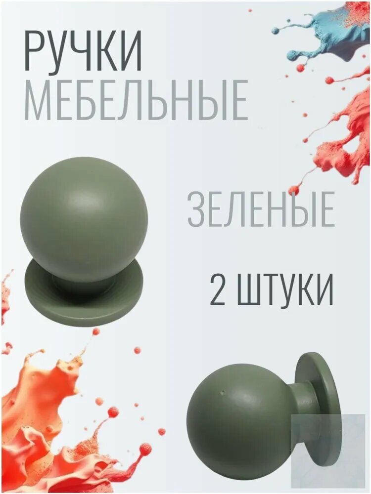 Мебельные ручки камневидной формы тёмно-зелёные, универсальные для тумб, шкафов, гардеробов, набор 2 шт