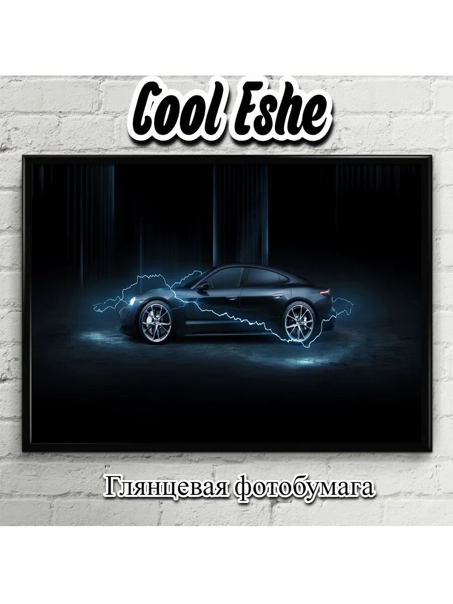Плакат "Молния и Porsche Taycan, темный фон" А4