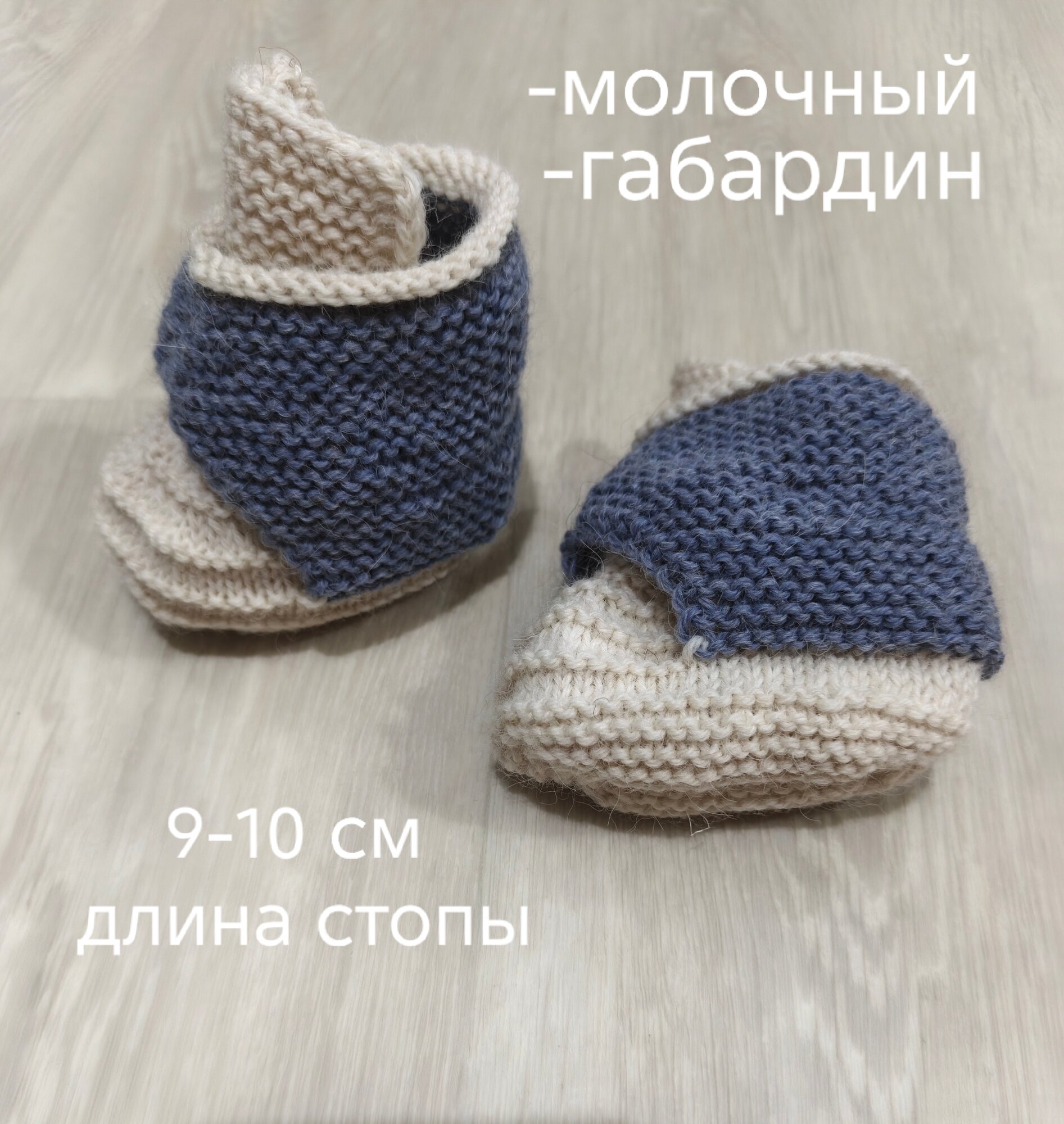 Пинетки