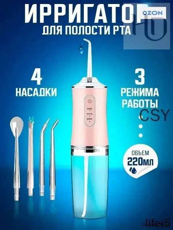Портативный ирригатор для полости рта, беспроводной электрический аппарат для чистки зубов десен брекетов в