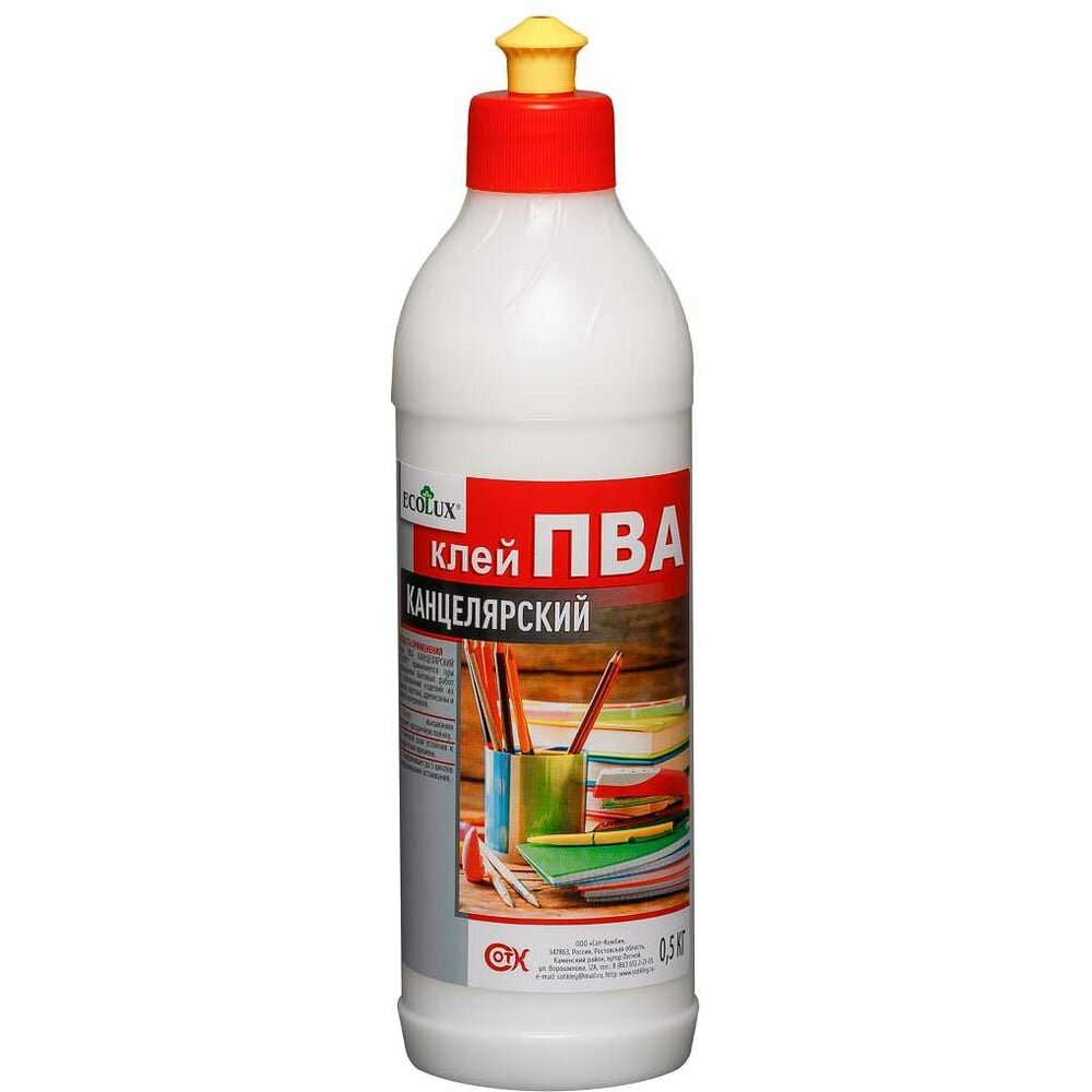 Клей ПВА канцелярский 0,5 кг Ecolux 4607133684662