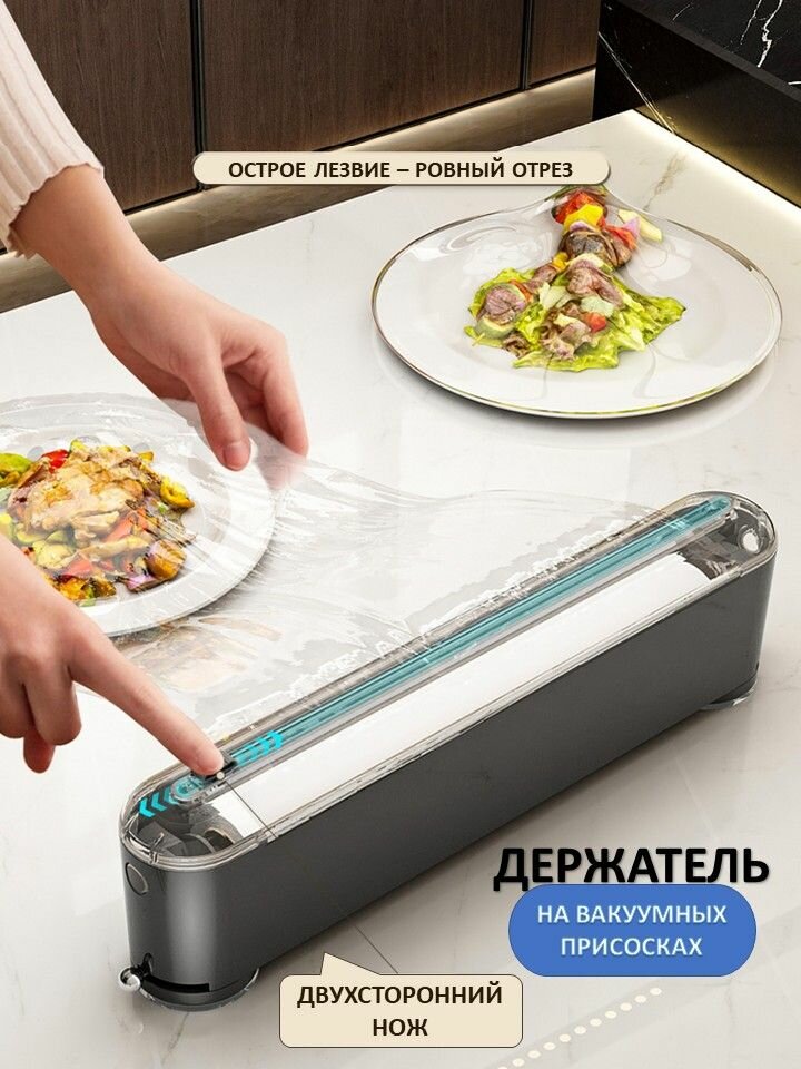 MrBasket Держатель-резак для пищевой пленки на вакуумных присосках