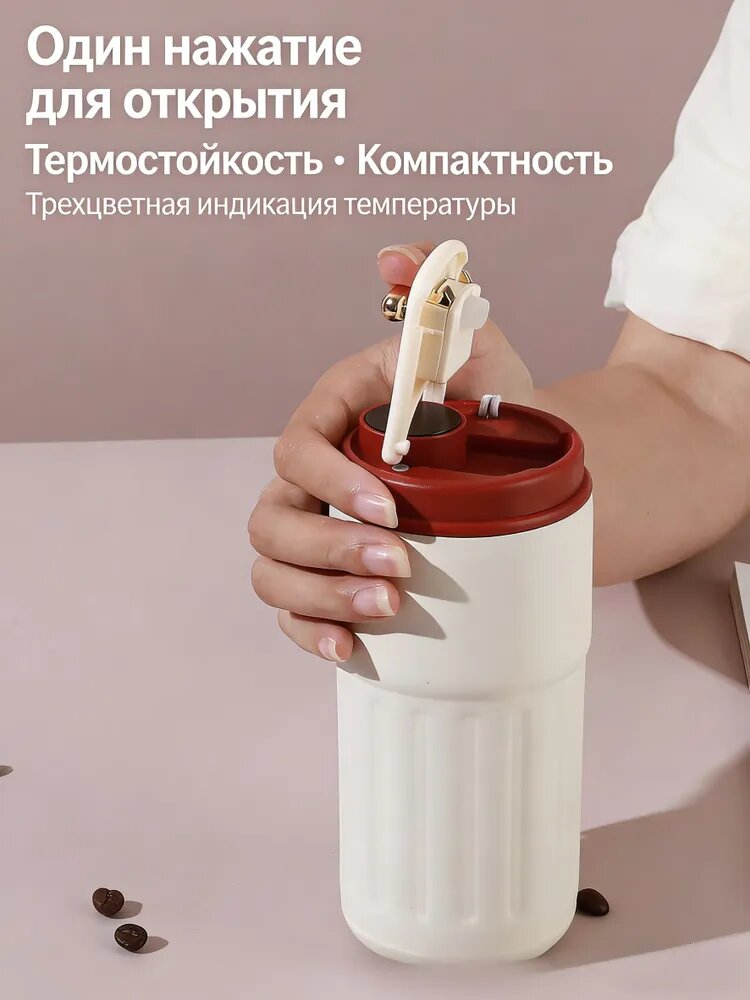 Термокружка, 0.45 л — фото 1
