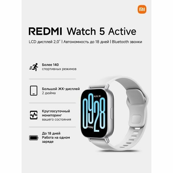 Смарт-часы Redmi Watch 5