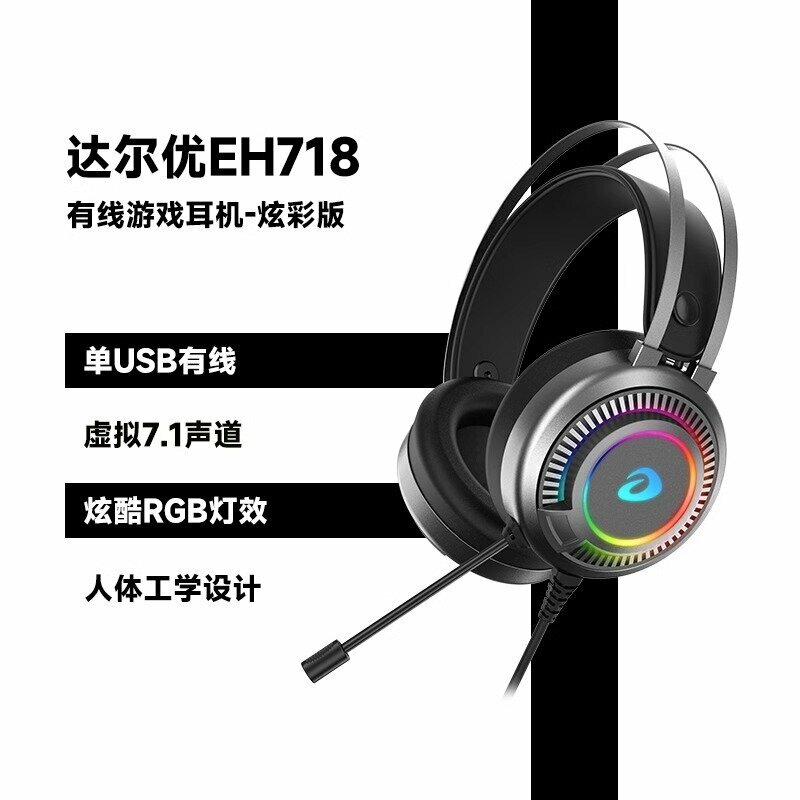 Дареу ЭХ718 Проводная игровая гарнитура с стереозвуком, черный цвет, цветная версия для ПК-игр и киберспорта