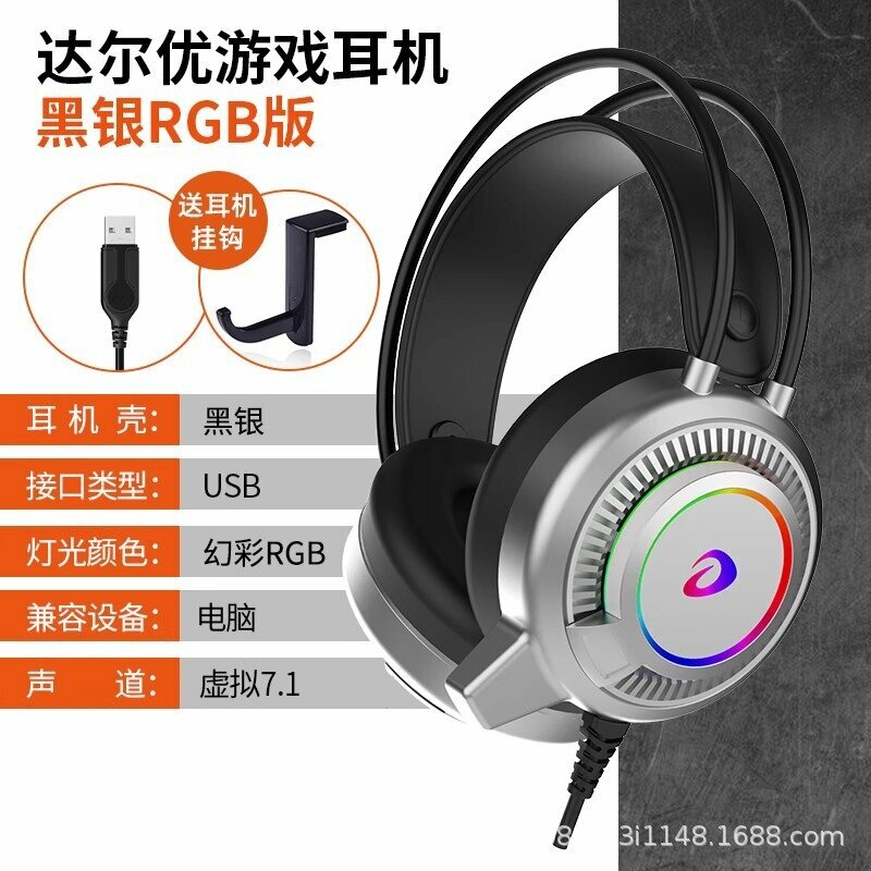 Черно-серебристая игровая гарнитура с RGB-подсветкой и 7.1-канальным звуком, USB-подключение для ПК