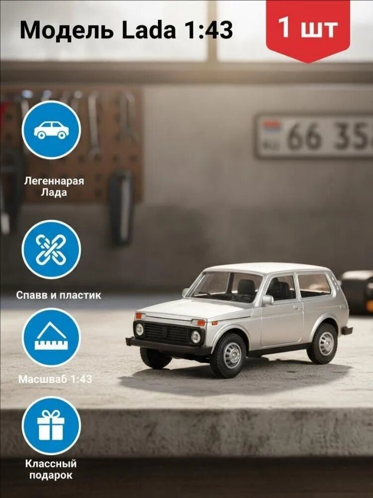 Коллекционная модель ретро-автомобиля из сплава в масштабе 1:43.
