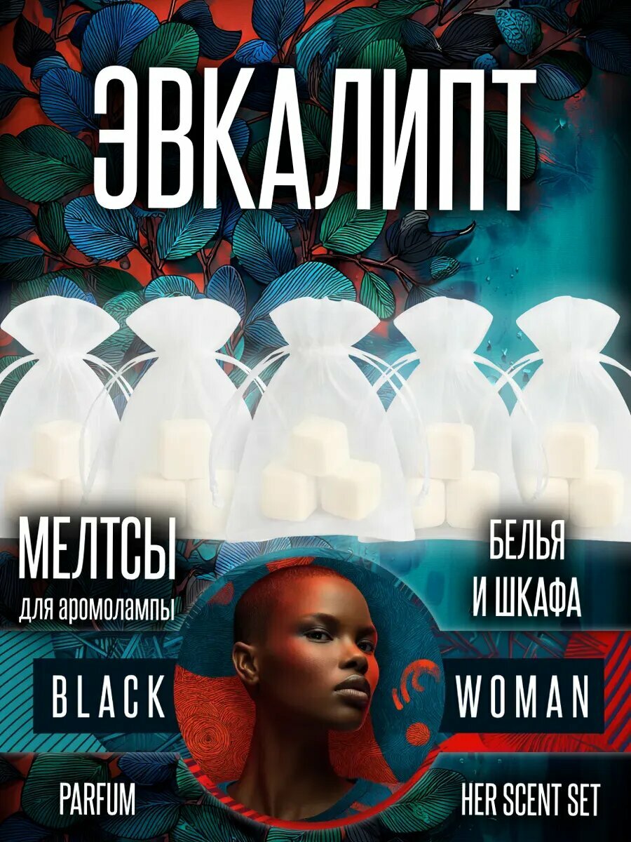 Аромалампа мелтсы эвкалипт