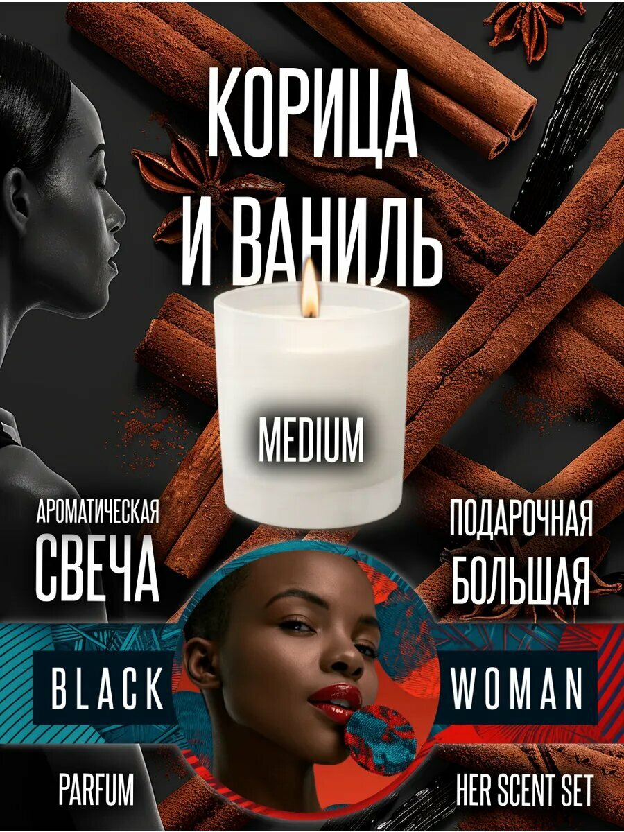 Свечи ароматические с хлопковым фитилем корица ваниль