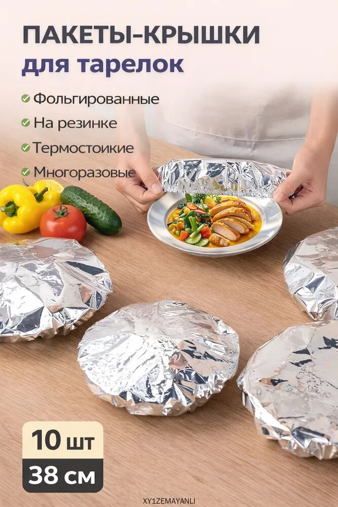 Пакет Дой-пак