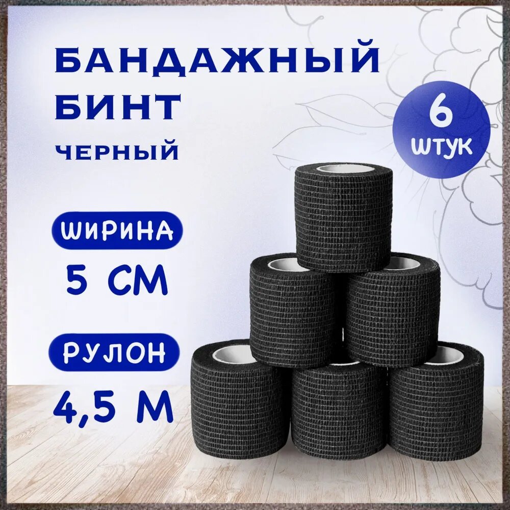 Бандаж 2025Бинт, эксклюзивный-3.12nwj-