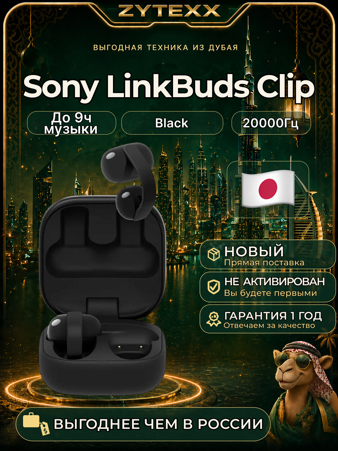 Наушники беспроводные Sony LinkBuds Clip WF-LC900 Black , регион - JP