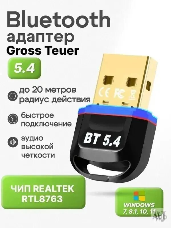 Bluetooth адаптер для компьютера GrossTeuer bt02