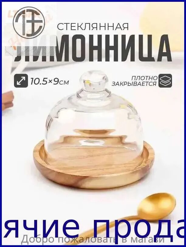 Лимонница