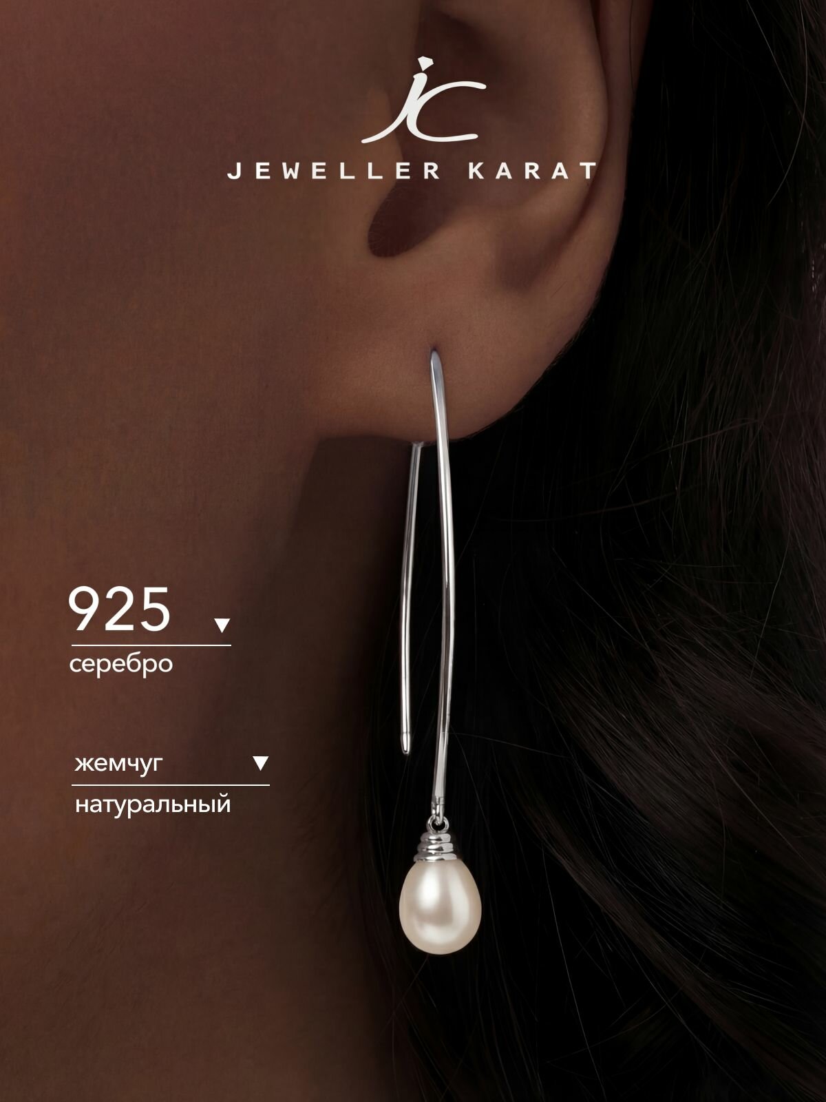 Серьги, серебро, 925 проба, родирование, жемчуг культивированный
