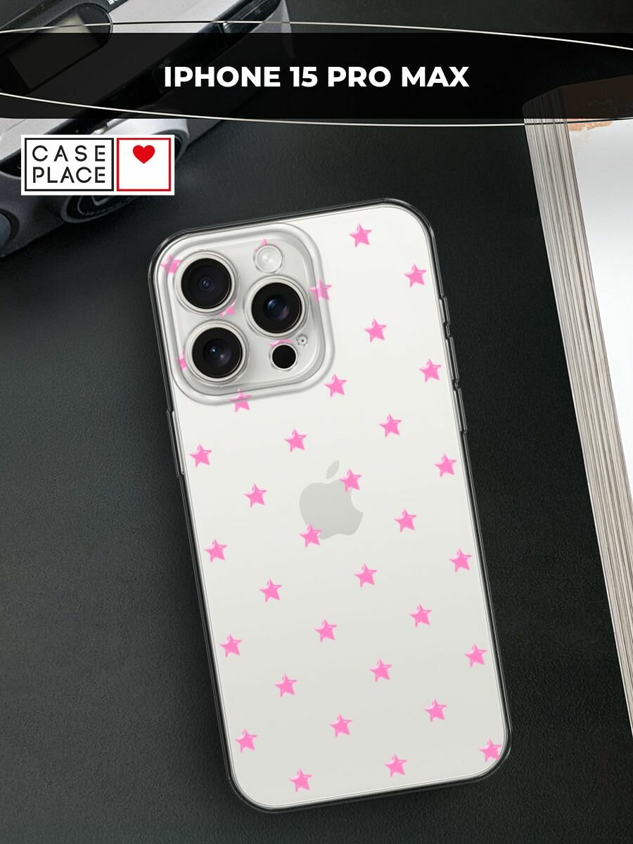 Силиконовый чехол на Apple iPhone 15 Pro Max / Айфон 15 Про Макс с принтом Узор из звездочек