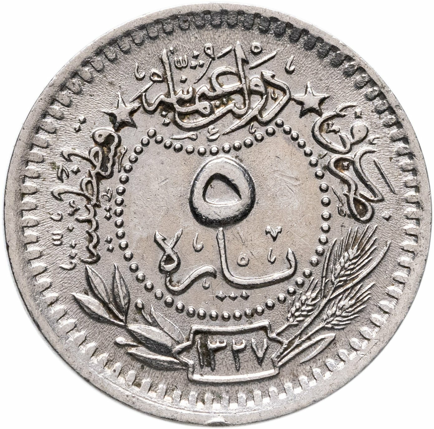 Османская империя 5 пар 1912 1327 г Х , 4 год правления, Никель, в сохранности XF