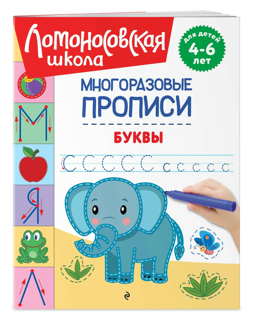 Буквы. Володина Н. В. — фото 1