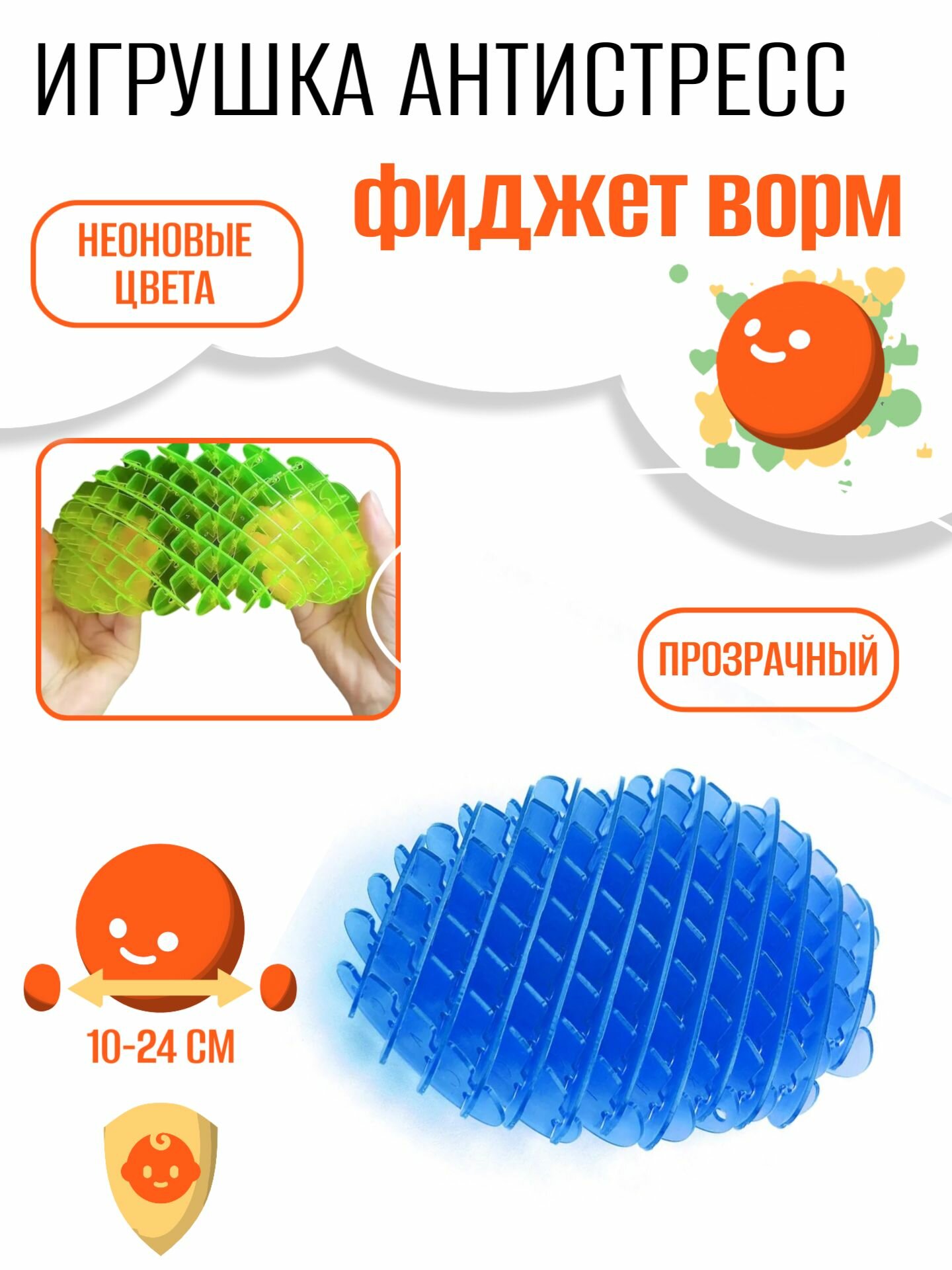Игрушка антистресс червь синий ворм/ Фиджет антистресс