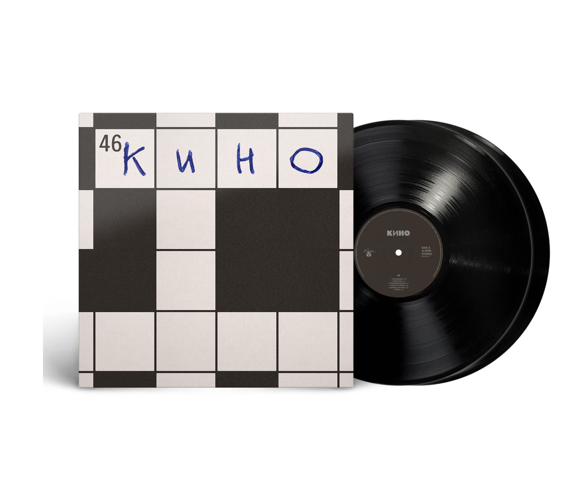Кино "Виниловая пластинка Кино 46"