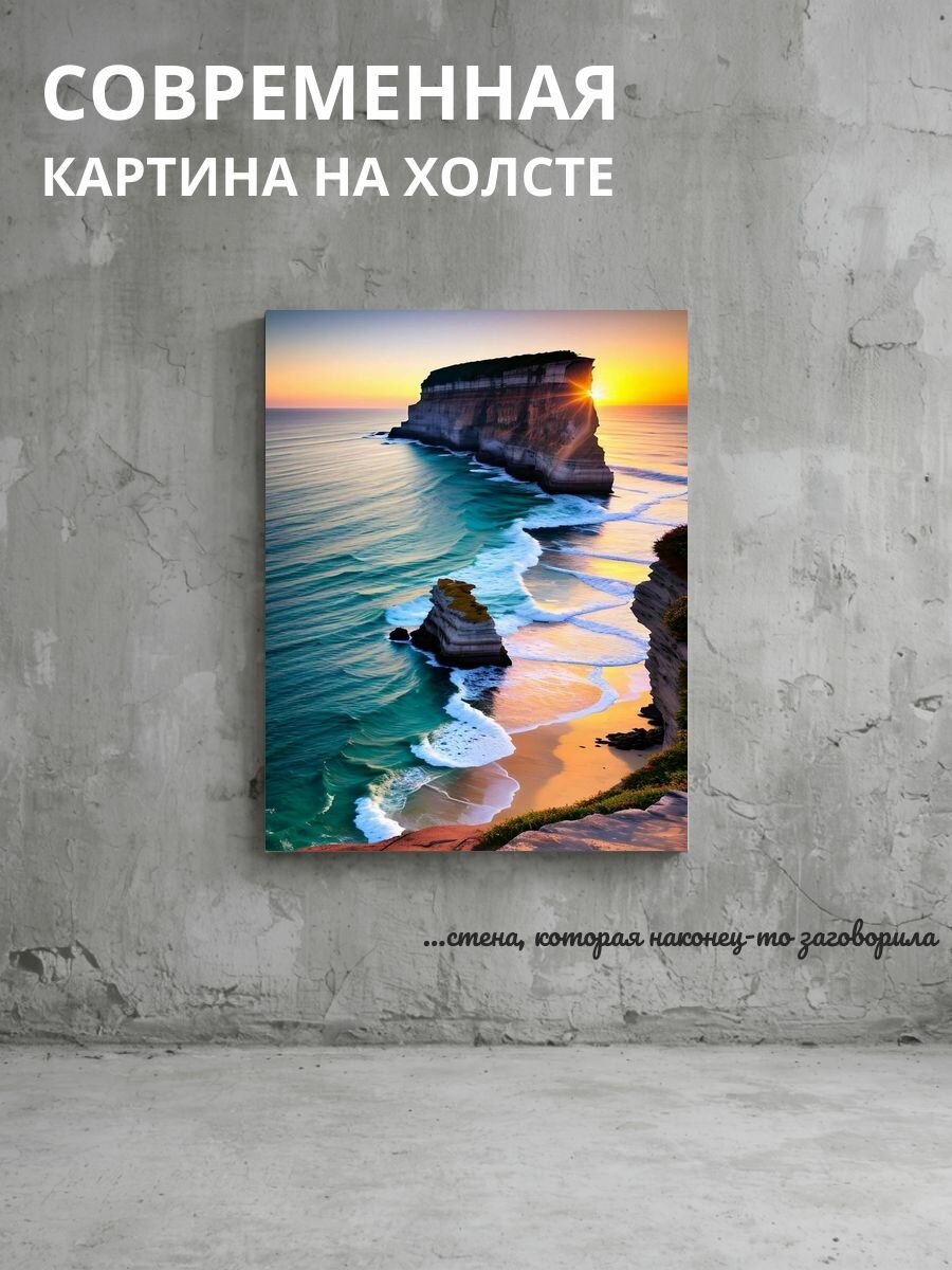 Картина на холсте Обрыв скалы 50x70 см