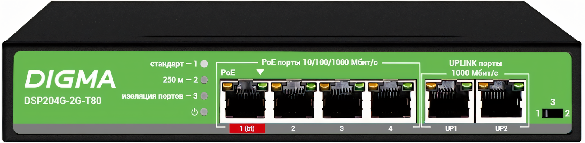 Коммутатор Digma DSP204G-2G-T80 (L2) 6x1Гбит/с 4PoE 4PoE+ 1PoE++ 80W неуправляемый